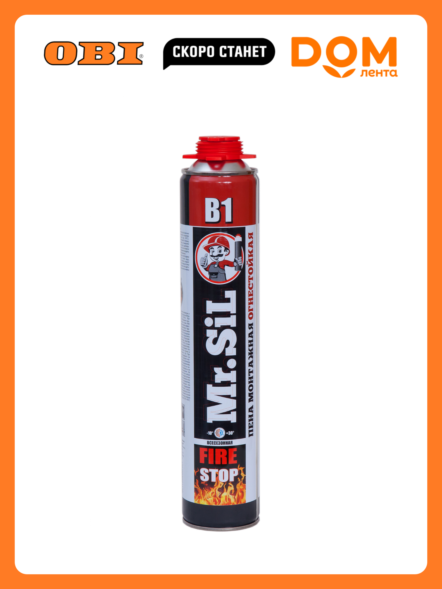 Монтажная пена Mr.SiL B1, огнеупорная, профессиональная, 750мл