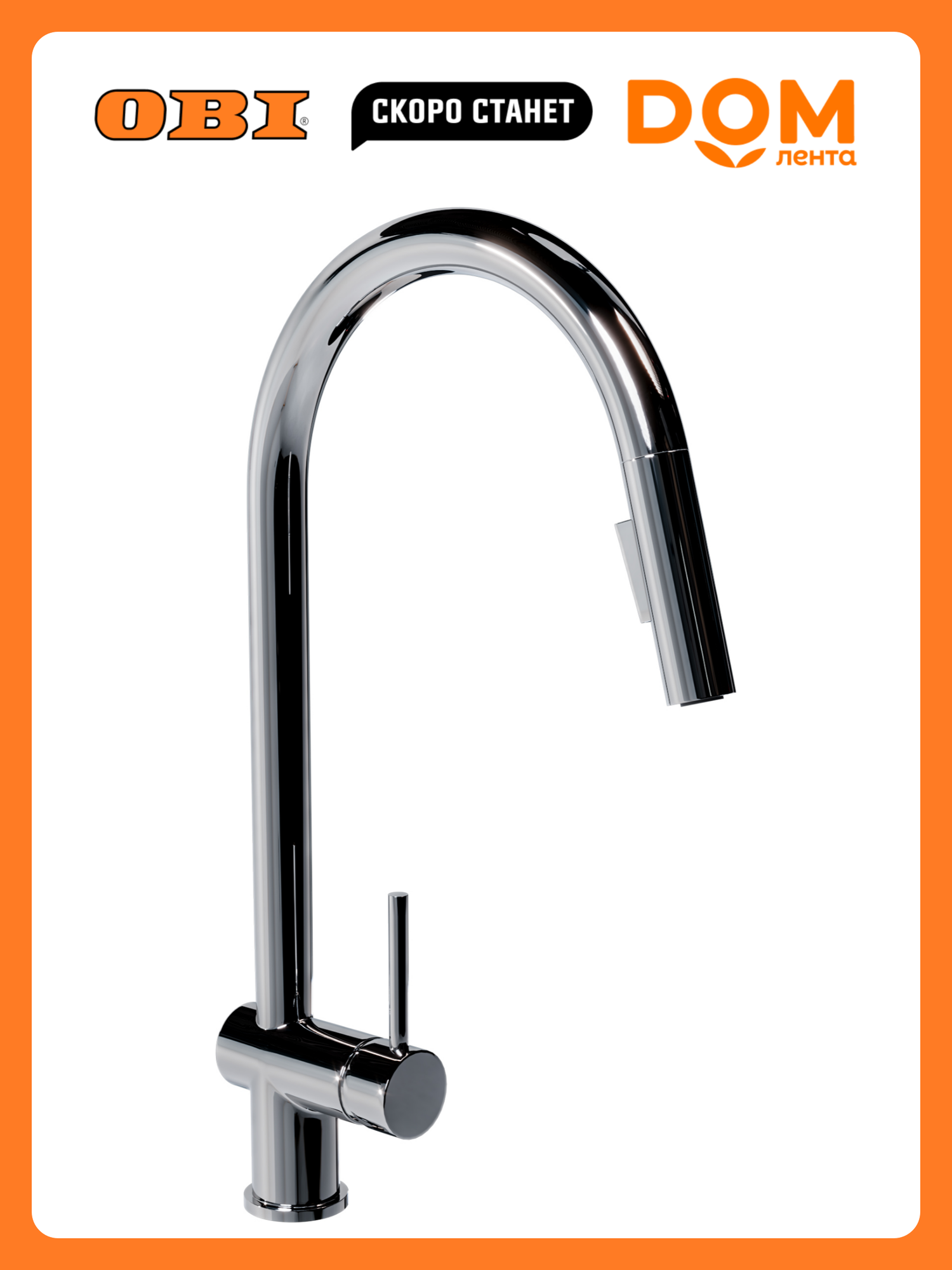 Смеситель кухонный RAVAK KF 020.01, высокий излив, хромовое покрытие