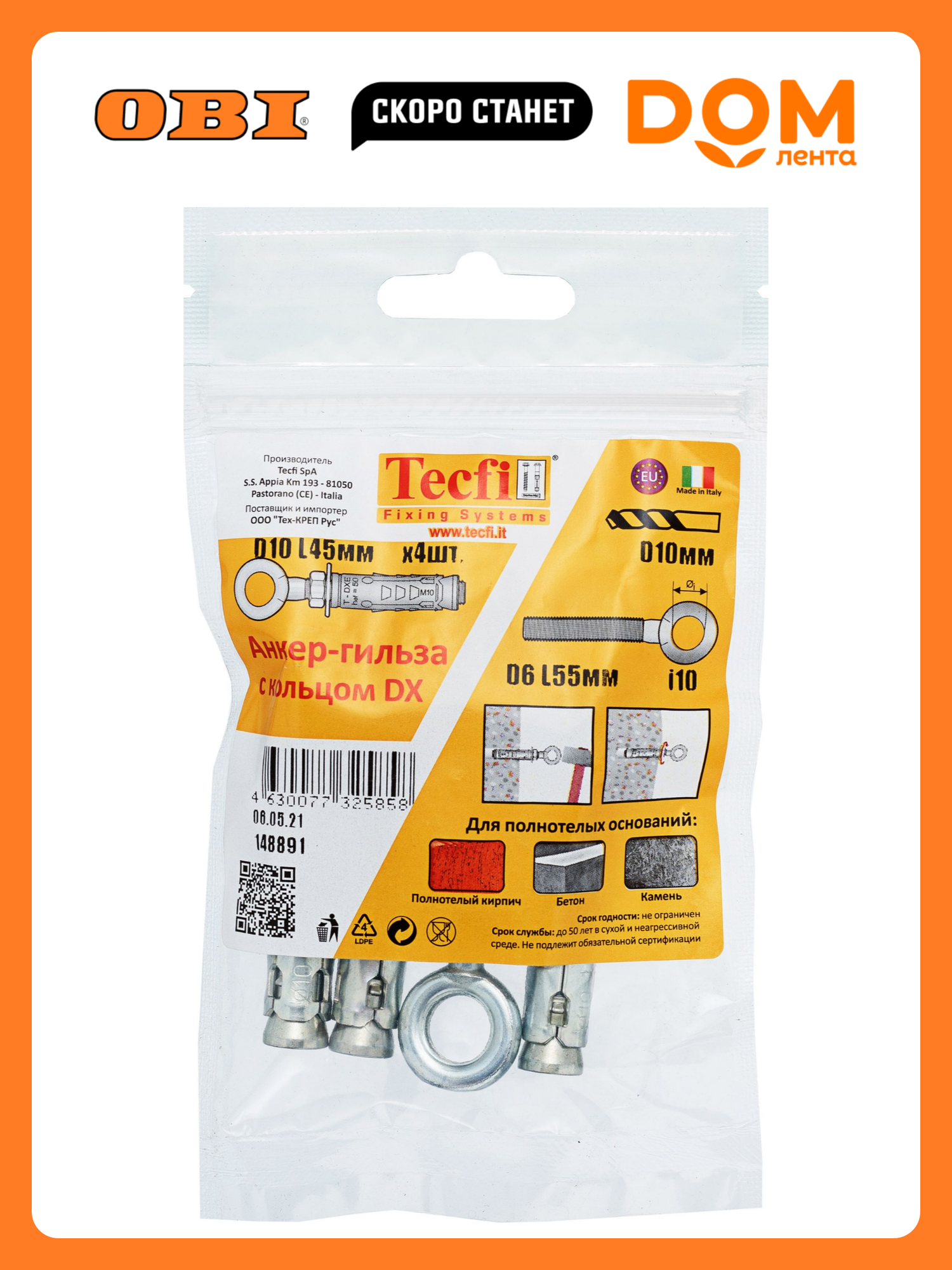 Анкер с кольцом Tecfi DX ZN М6x75 4 шт