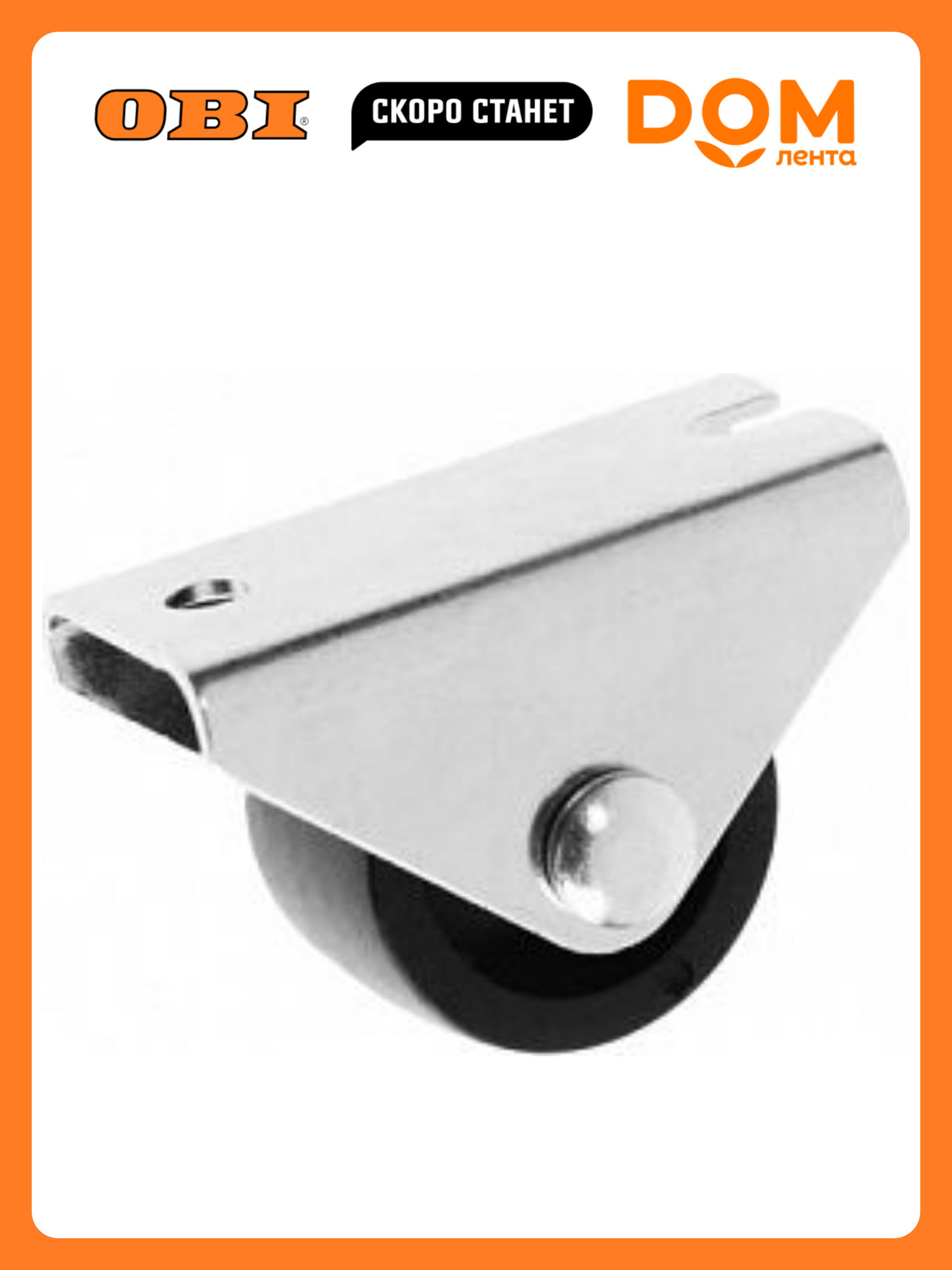 Ролик выкатной неповоротный C.3, D30мм, серый нейлон - накл. Tech-Krep