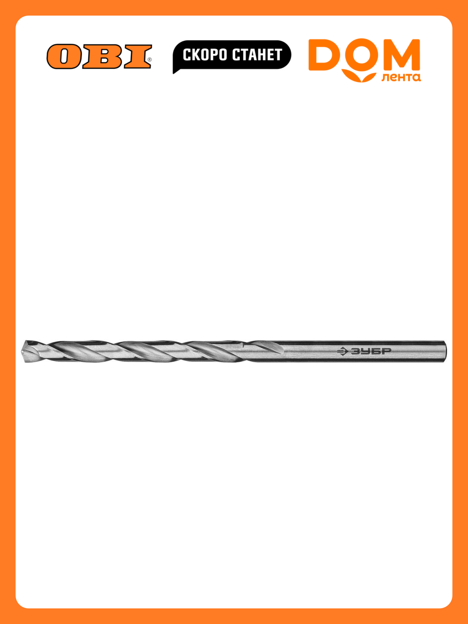 Сверло по металлу ЗУБР hss 5.0х86 мм (29625-5)
