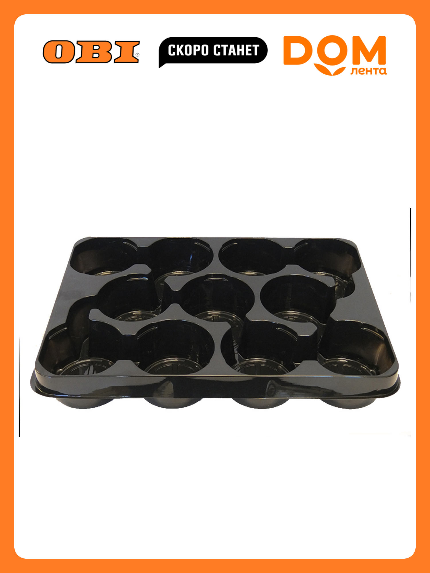 Транспортная кассета Инструм-Агро, для рассады, пластик, 11 горшков, 39.5x28x5.5 см