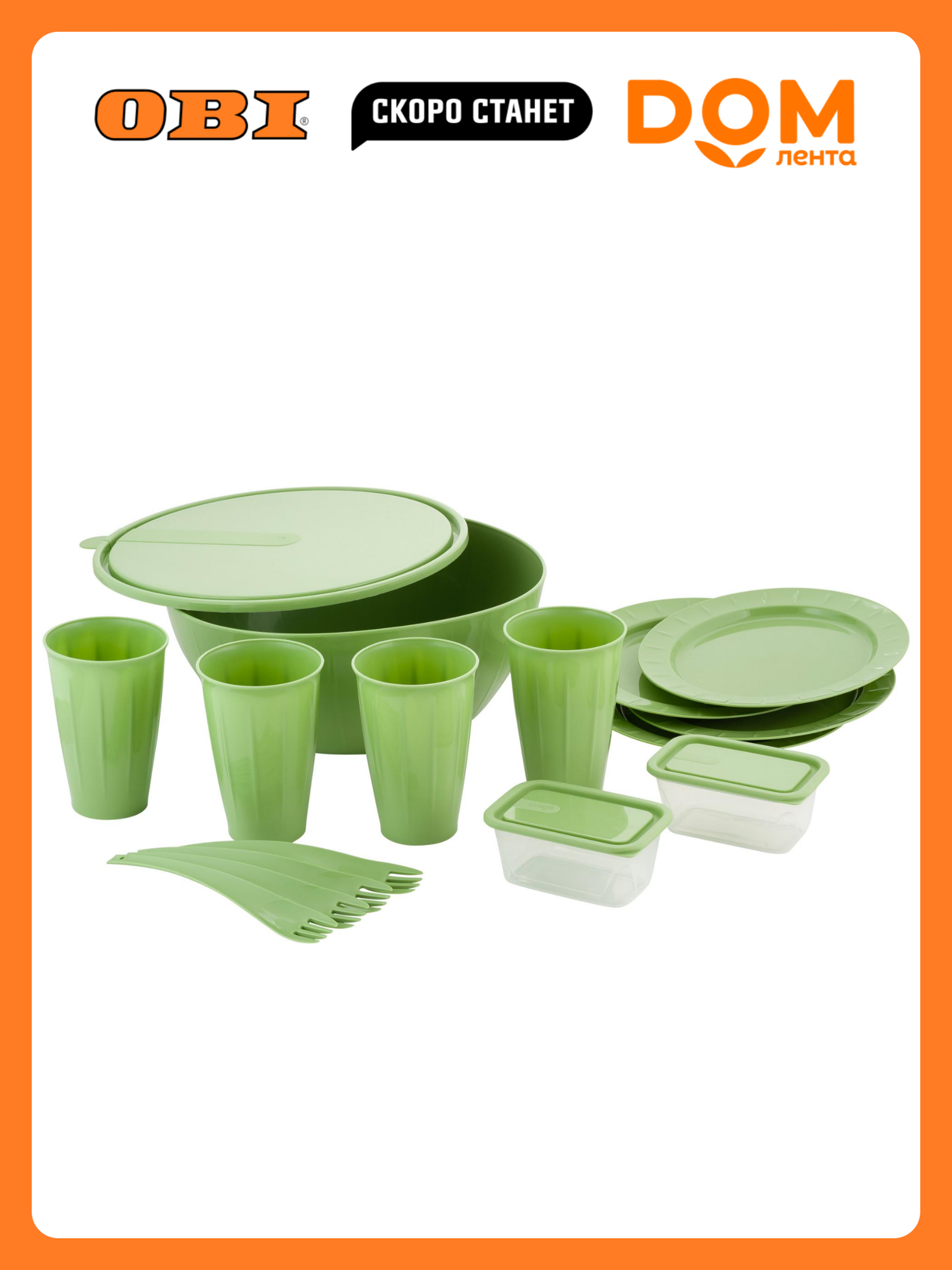 Набор для пикника Sugar&Spice Vanilla на 4 персоны (15 предметов) фисташка