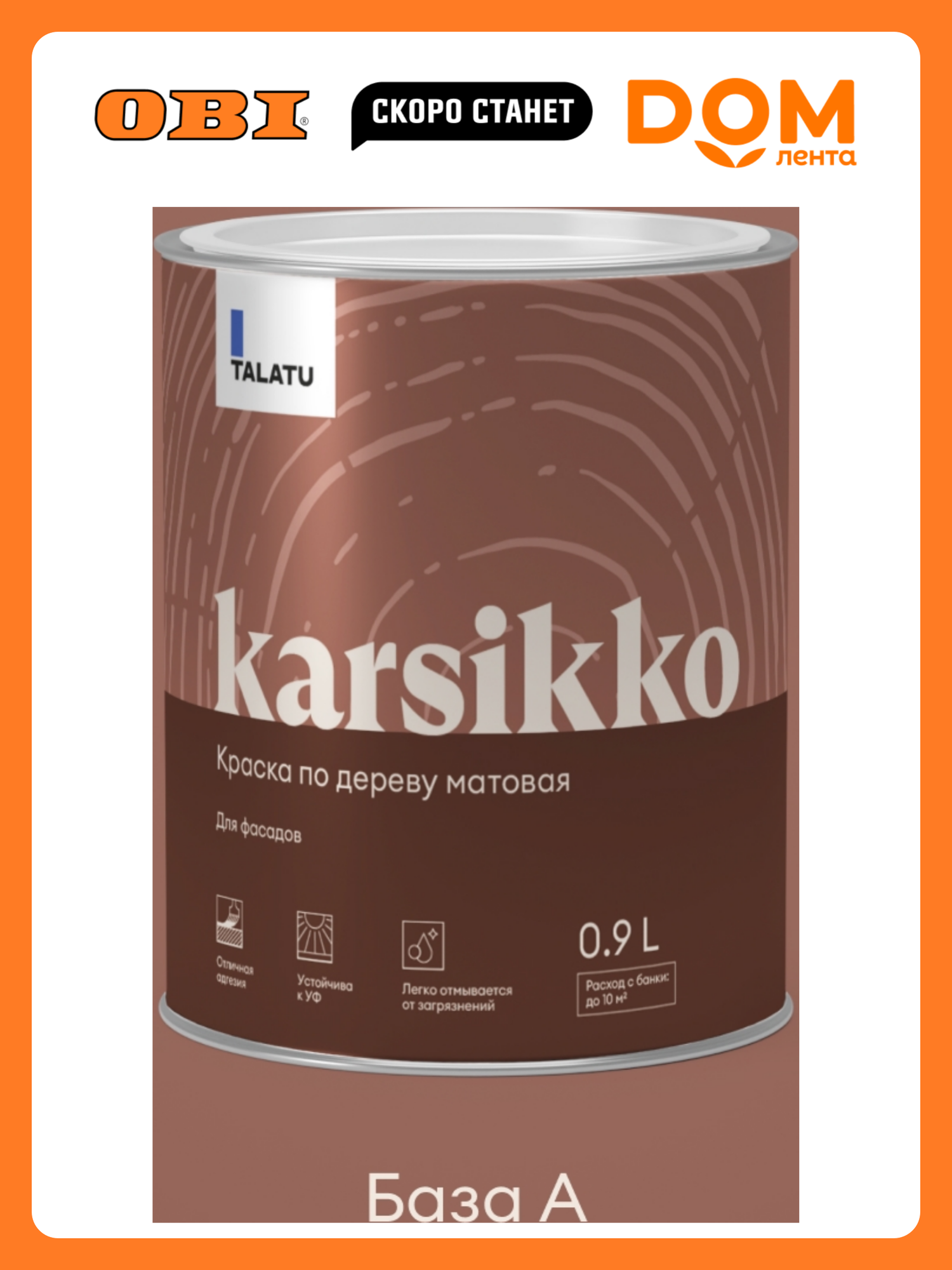 Краска по дереву матовая TALATU KARSIKKO база A 0,9 л