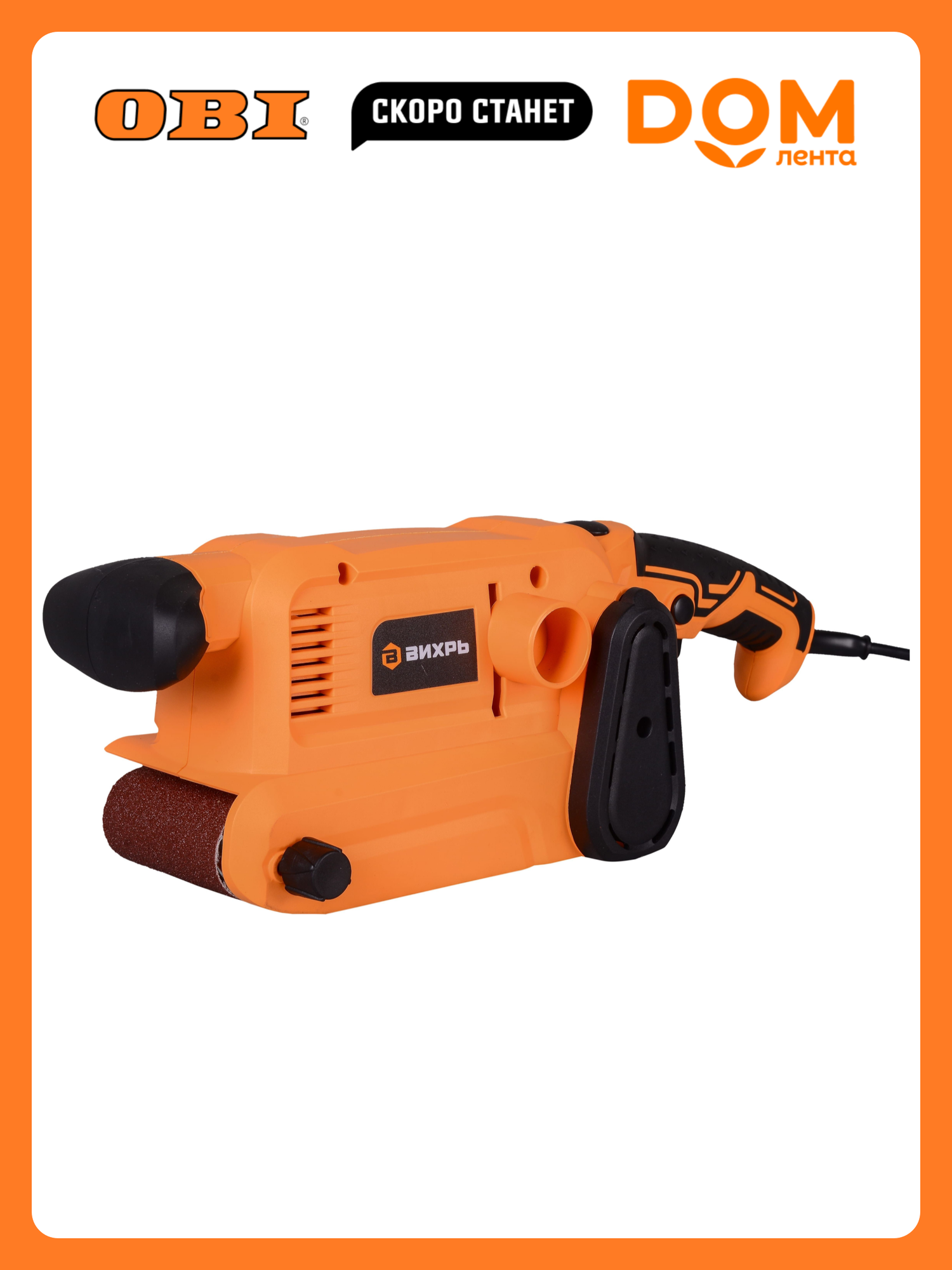 Шлифмашина ленточная вихрь ЛШМ-75/800