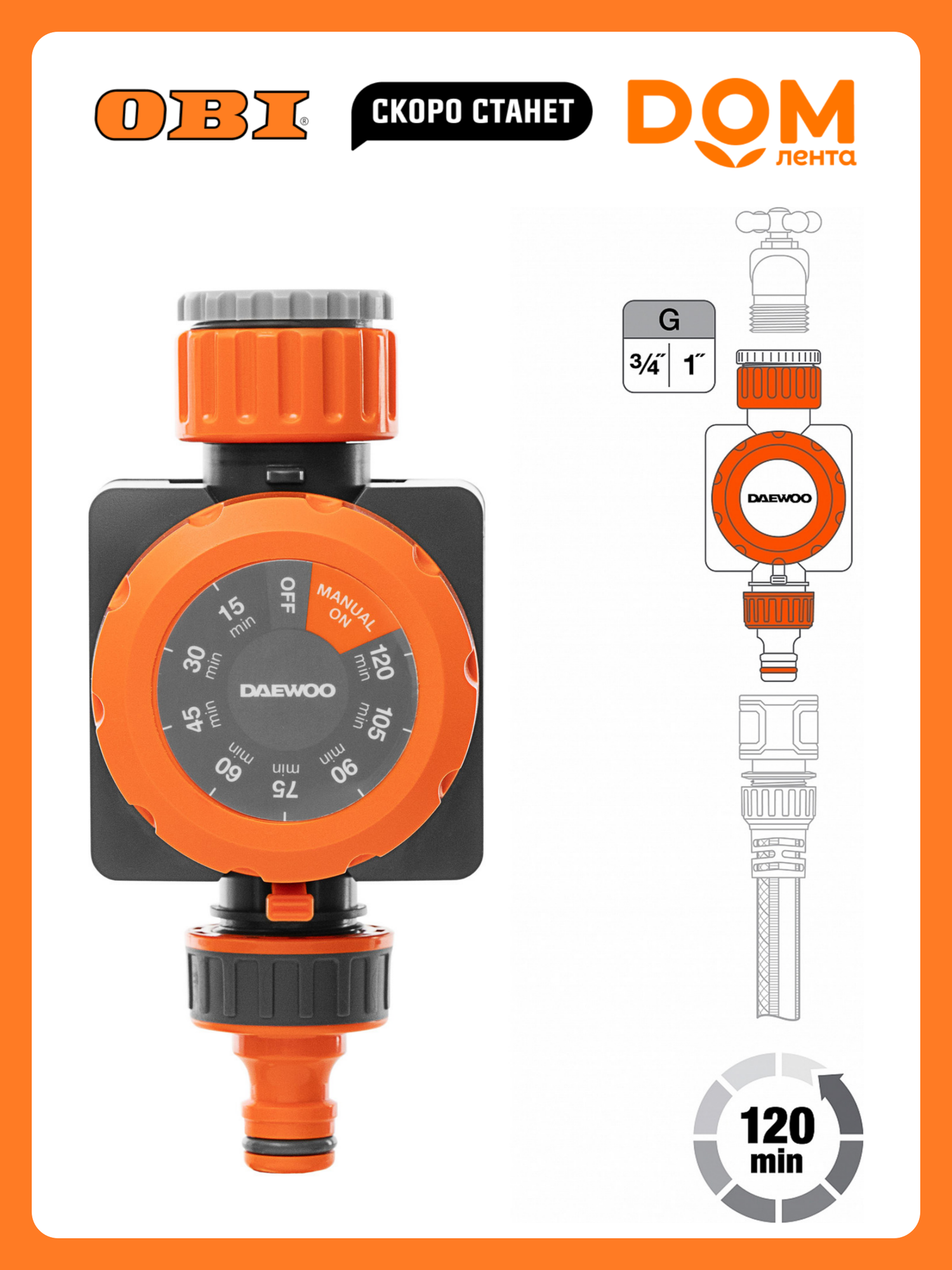 Таймер подачи воды DAEWOO DWT 1010, механический, для полива, фильтр грубой очистки