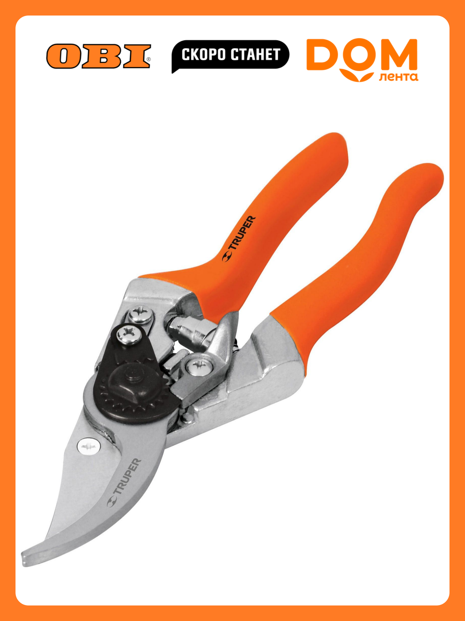 Секатор Truper T-45, алюминий, сталь SK5, с храповым механизмом, 20см