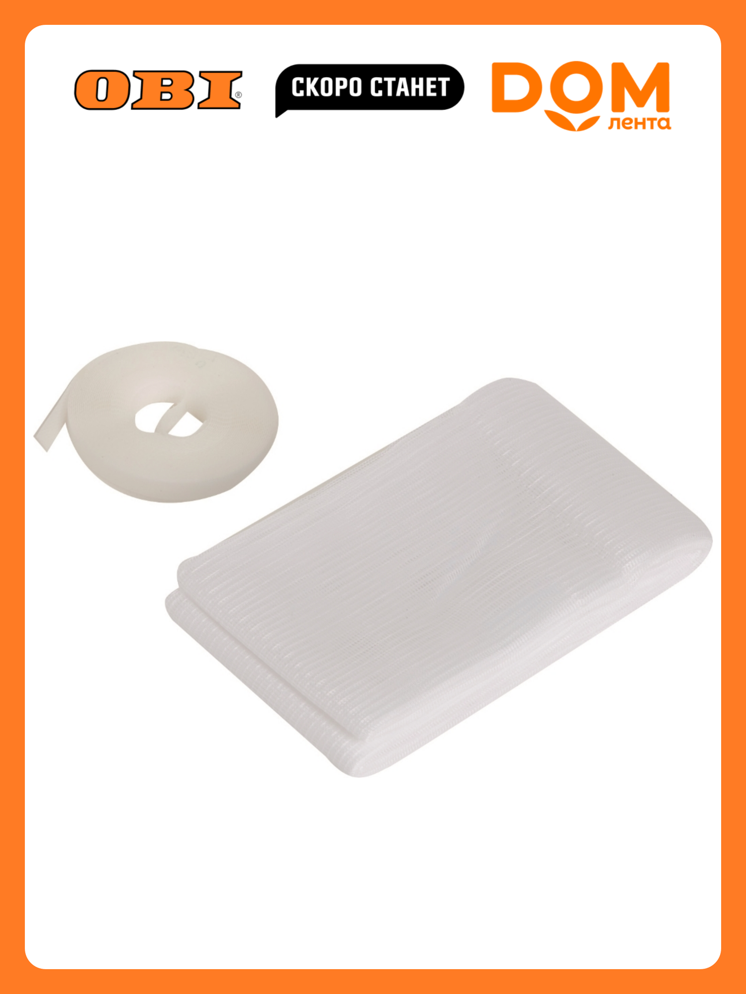 Москитная сетка LUX-TOOLS, полиэстер, липучки, 100x100 см, белая