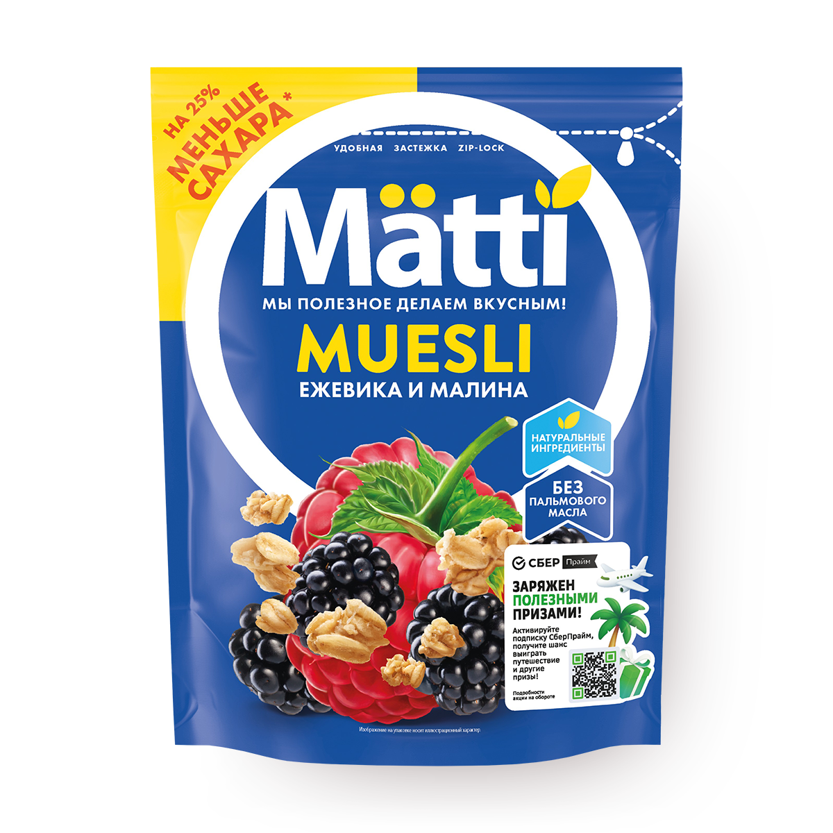Мюсли Matti "Малина и ежевика", овсяные хлопья, ягодный вкус, 250г