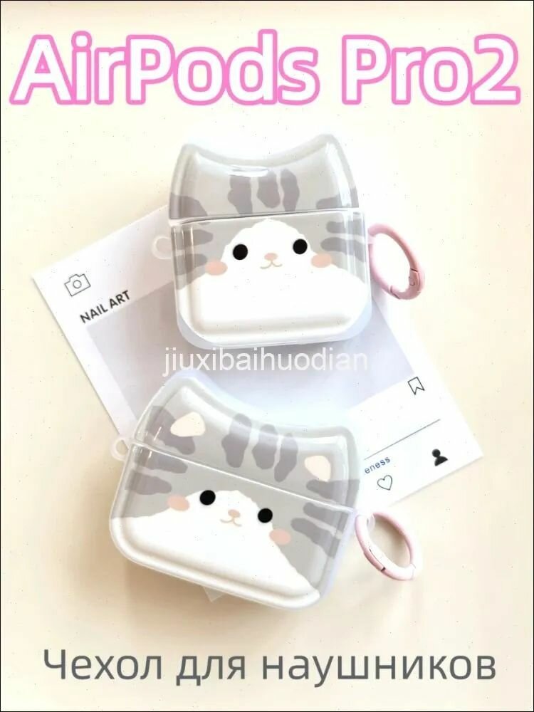 Чехол для наушников AirPods Pro2