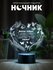 Ночник Flamingo Lamp "Подарок любимой подруге", 3D светилтник/ акрил/пластик,