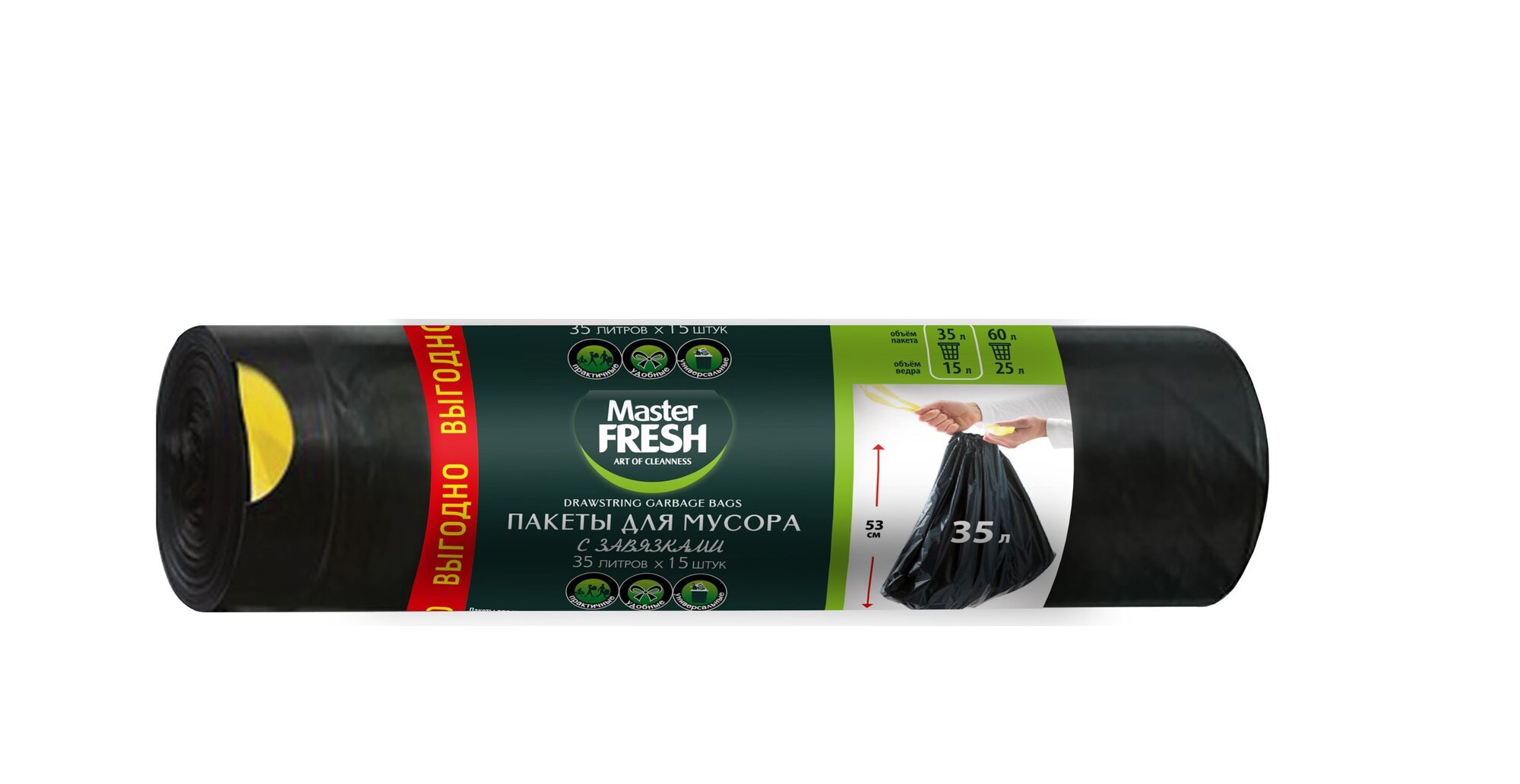 Пакеты Master Fresh для мусора с завязками черные 35л 15шт 12мкм