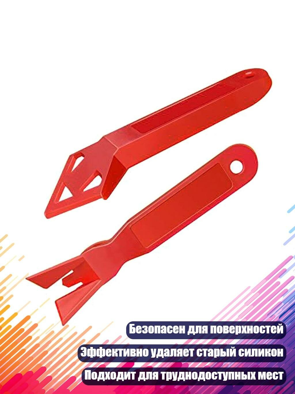 Угловой скребок для герметика