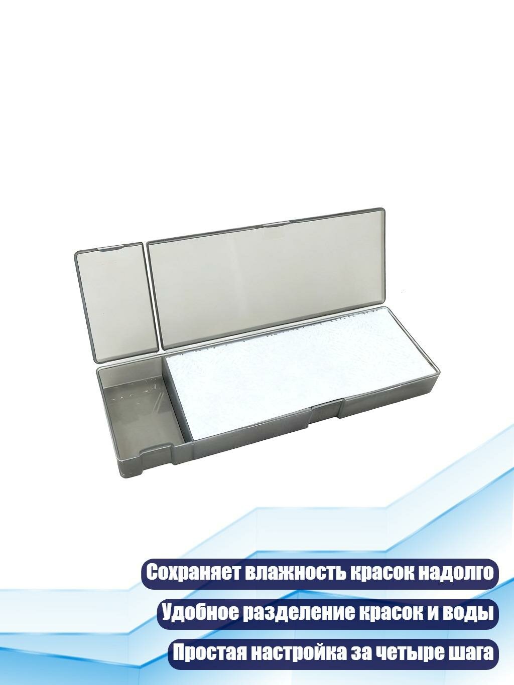 Портативная влажная палитра