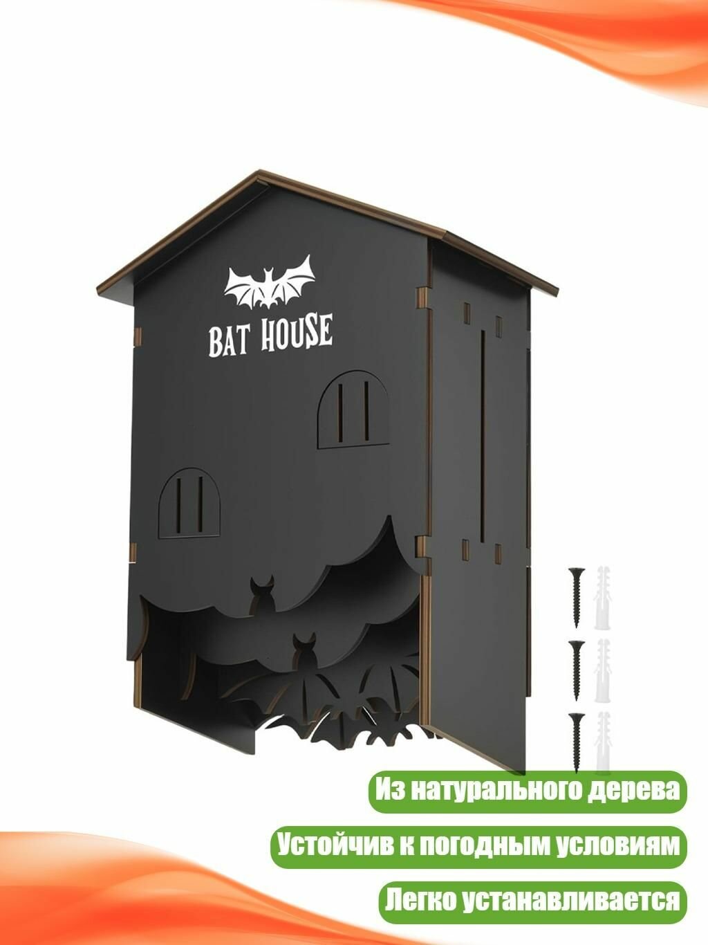 Деревянный висячий домик для летучих мышей