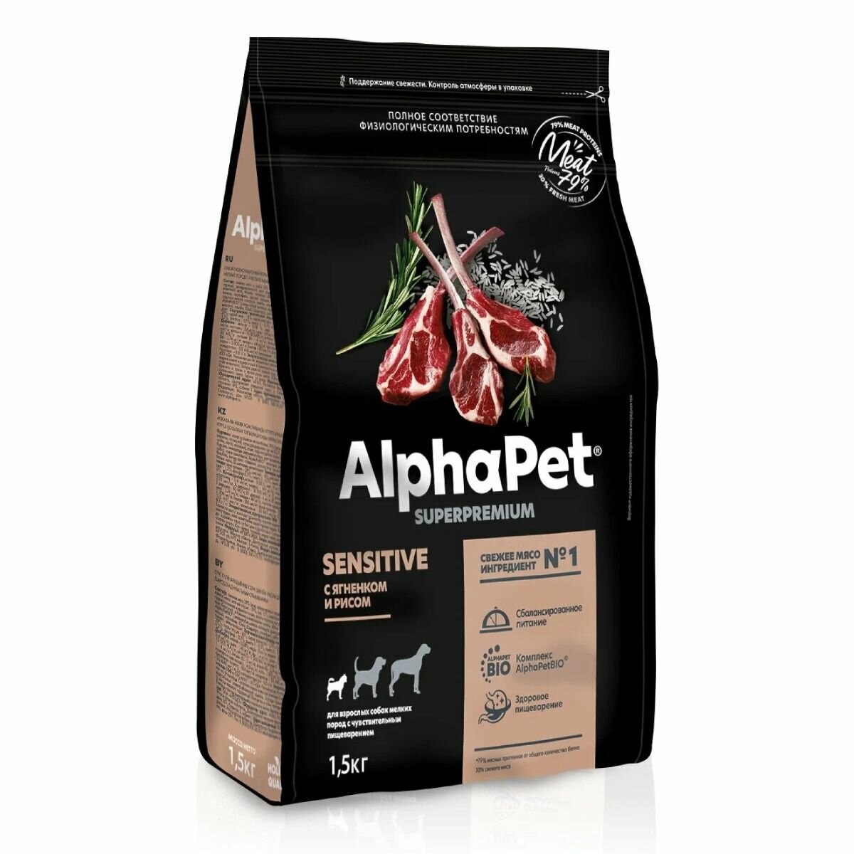 AlphaPet Superpremium сухой корм для собак мелких пород, с чувствительным пищеварением, Ягненок и рис 1,5кг