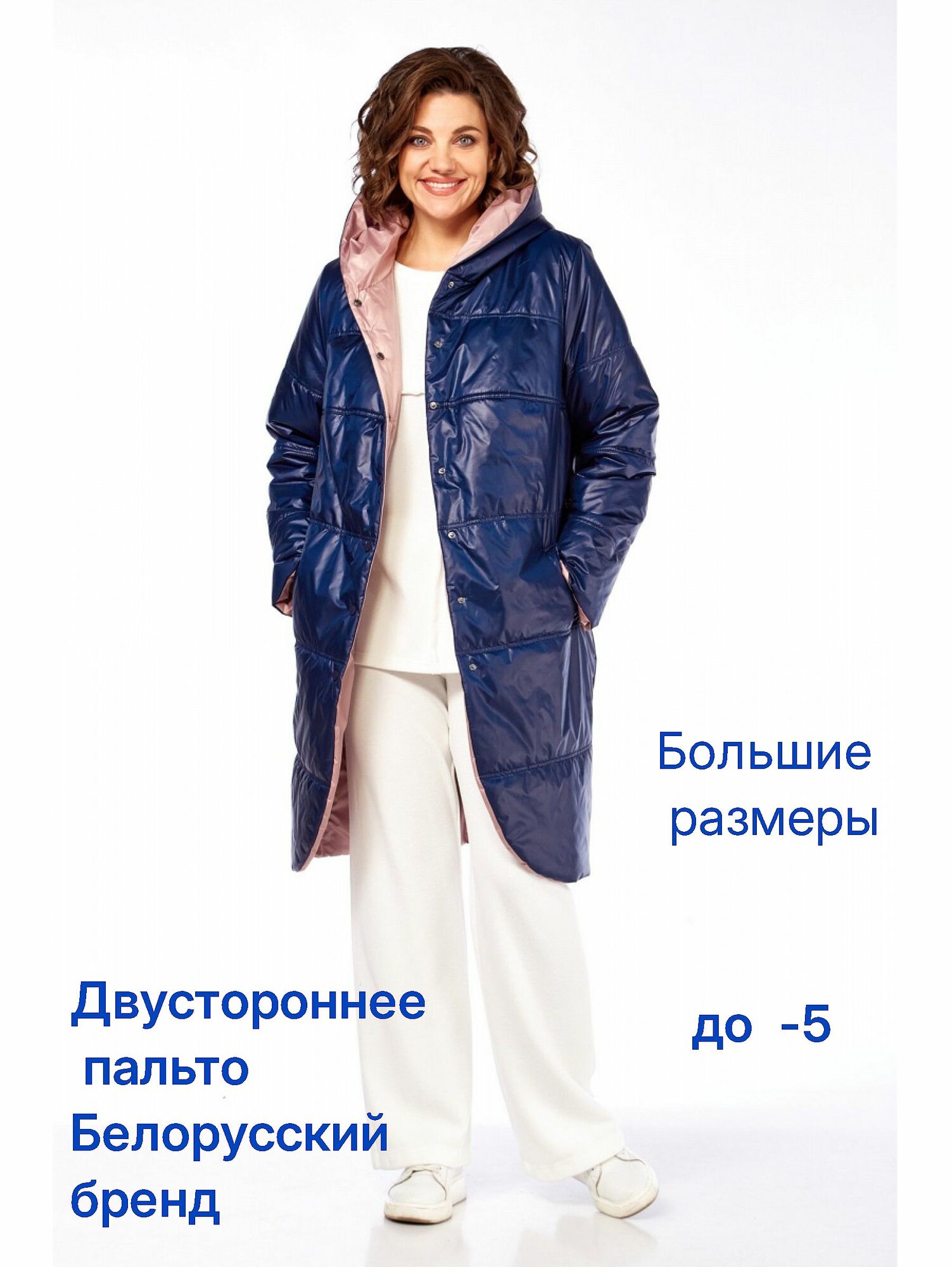 Пальто