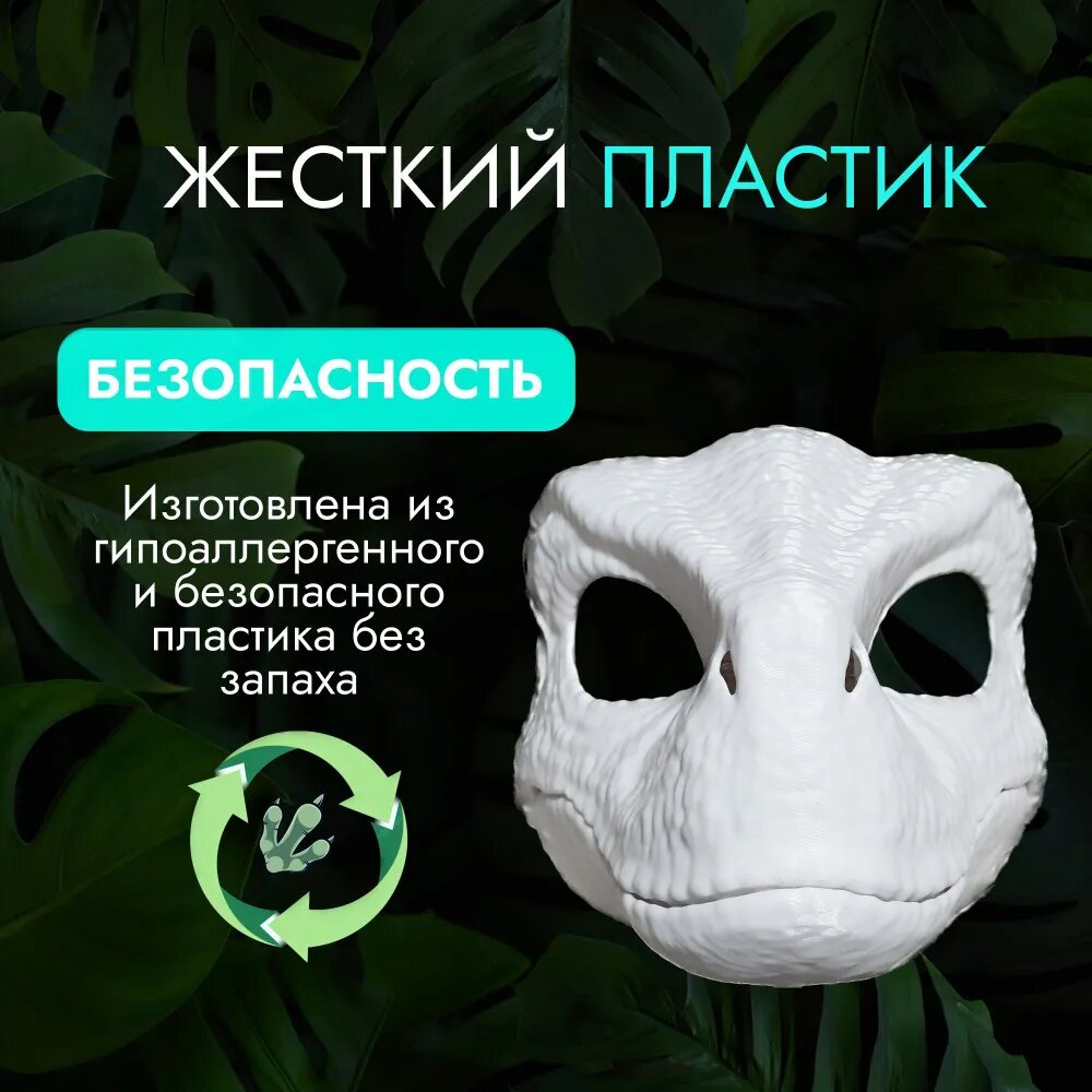 Маска карнавальная — фото 1
