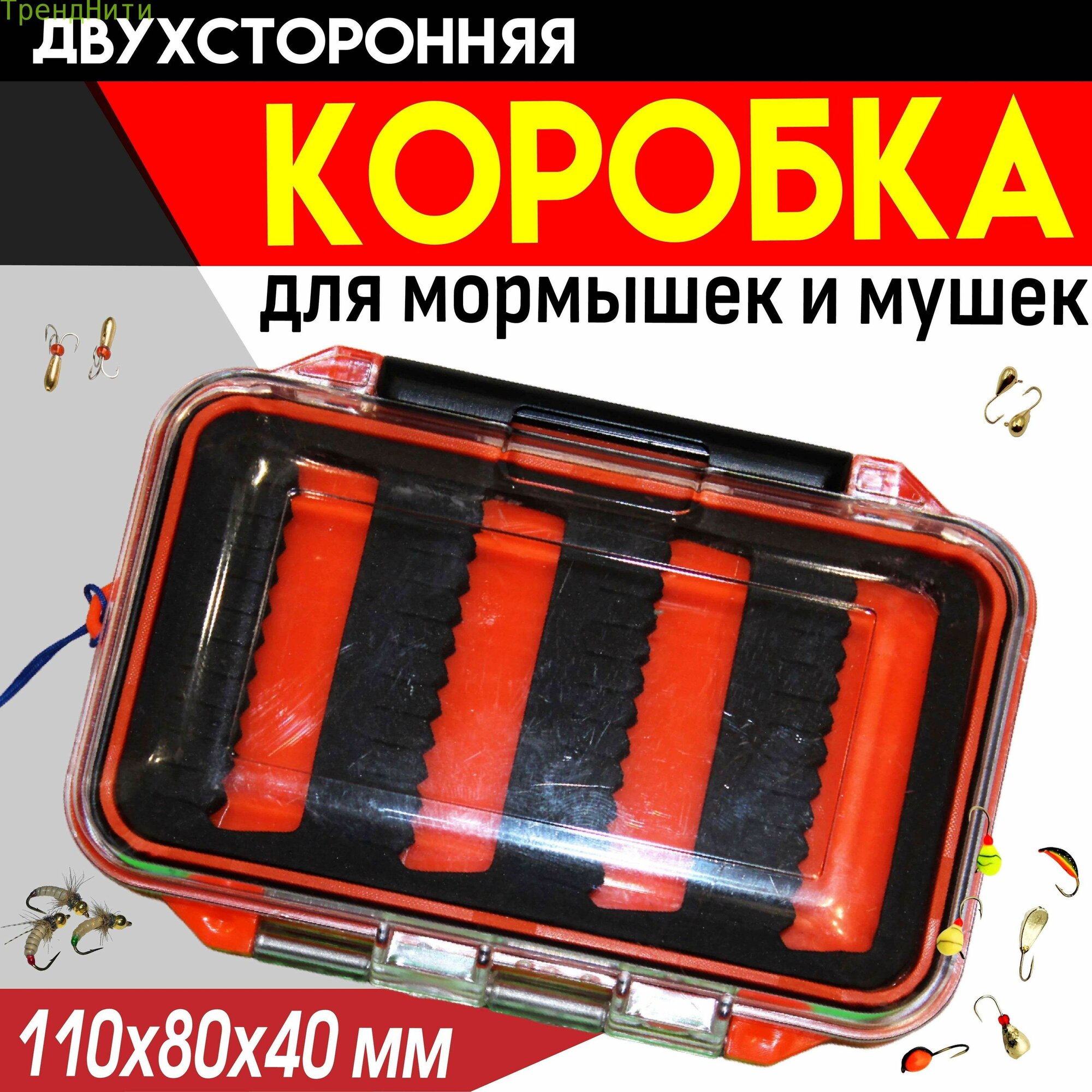 Органайзер рыболовный