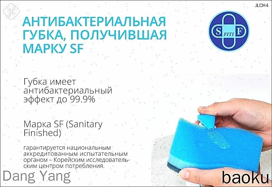 Губка, 4 шт. — фото 1
