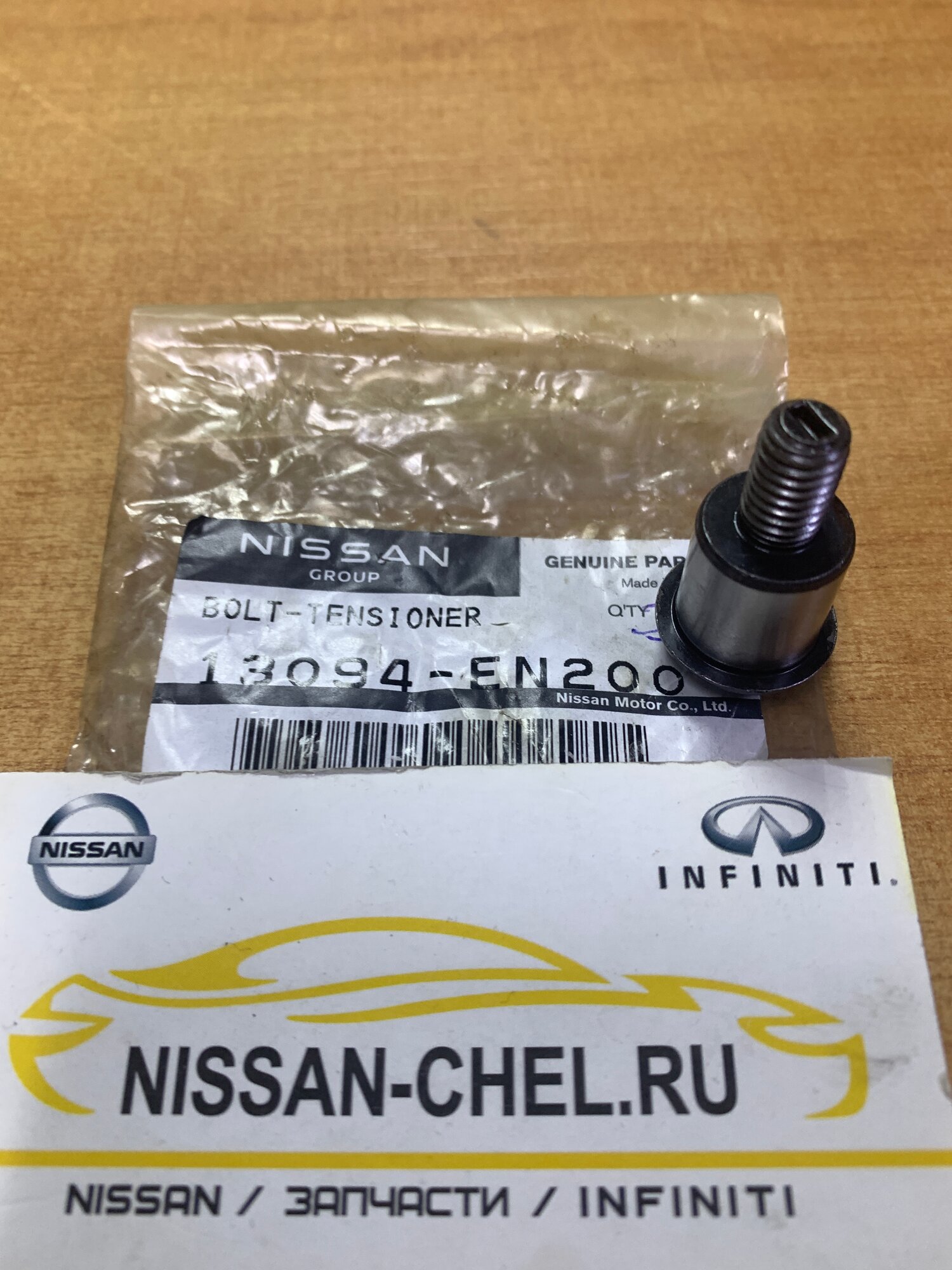 Болт крепления башмака цепи NISSAN для ДВС MR18DE, MR20DE, MR16DDT, MR20DD,