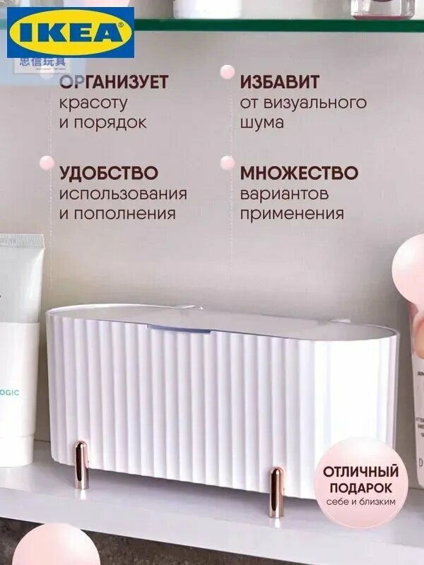 IKEA Органайзер для мелочей и косметики23х10х9 см.