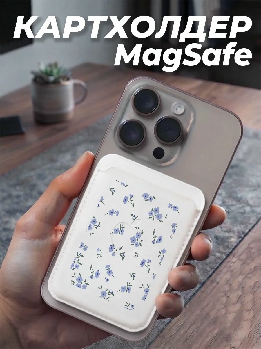 Картхолдер на iPhone MagSafe Wallet магнитный для карт, 1шт.