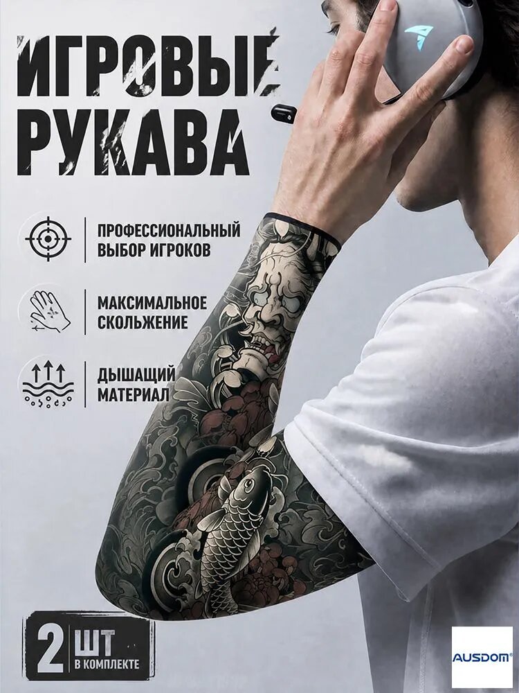 Спортивный компрессионный нарукавник, размер: Универсальный