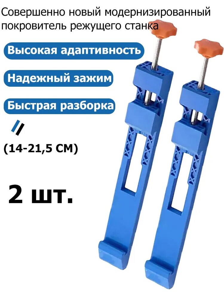 OZ-BDOT-Регулируемая направляющая для режущего станка, зажимы для позиционирования циркулярной пилы, направляющая пластина для принадлежностей для кромкообрезного станка