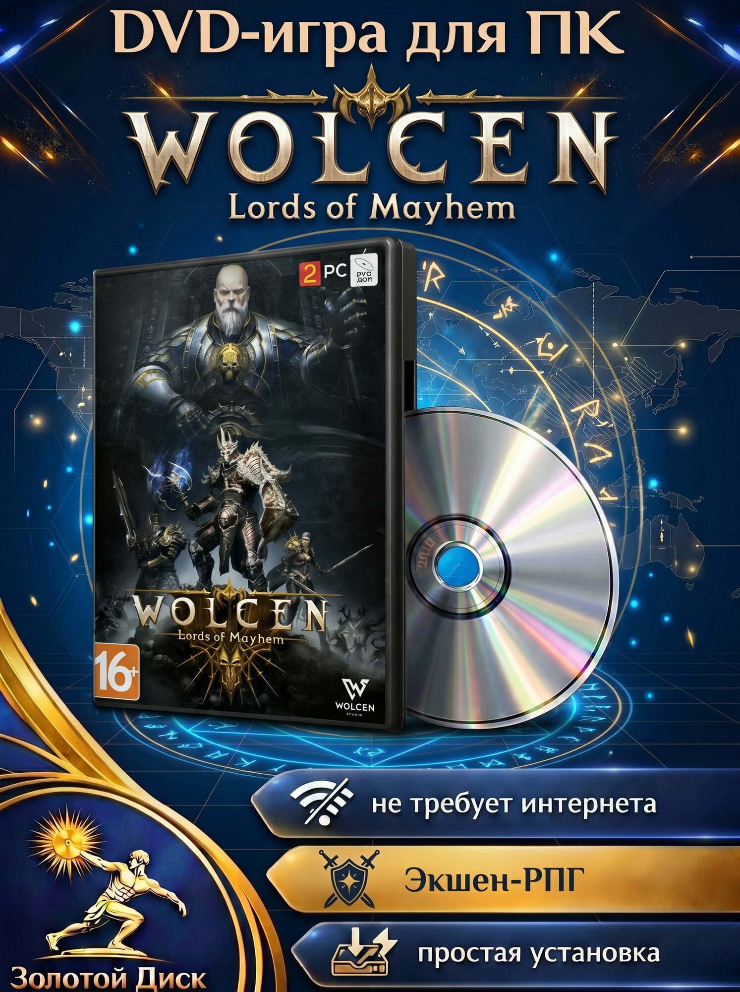 Wolcen: Lords of Mayhem игра для ПК на диске