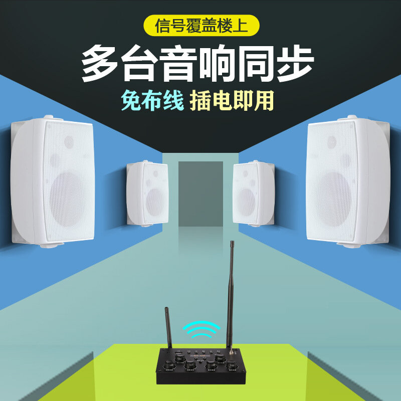 Черная беспроводная Bluetooth-система настенного динамика с передатчиком и двумя динамиками для коммерческого