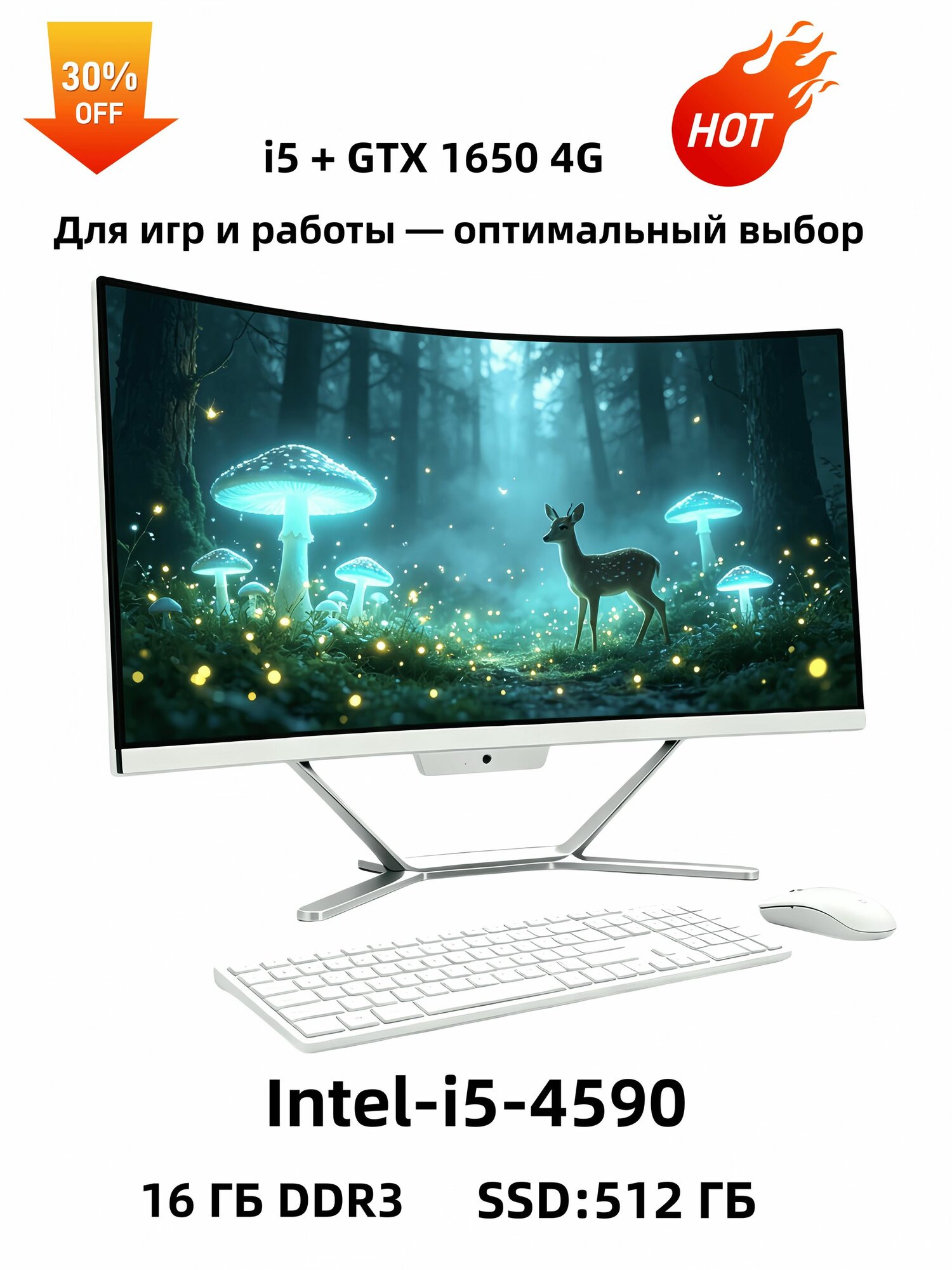 Моноблок 27" изогнутый, i5, 16 ГБ, SSD 512 ГБ, GTX 1650 4 ГБ, в подарок клавиатура и мышь.