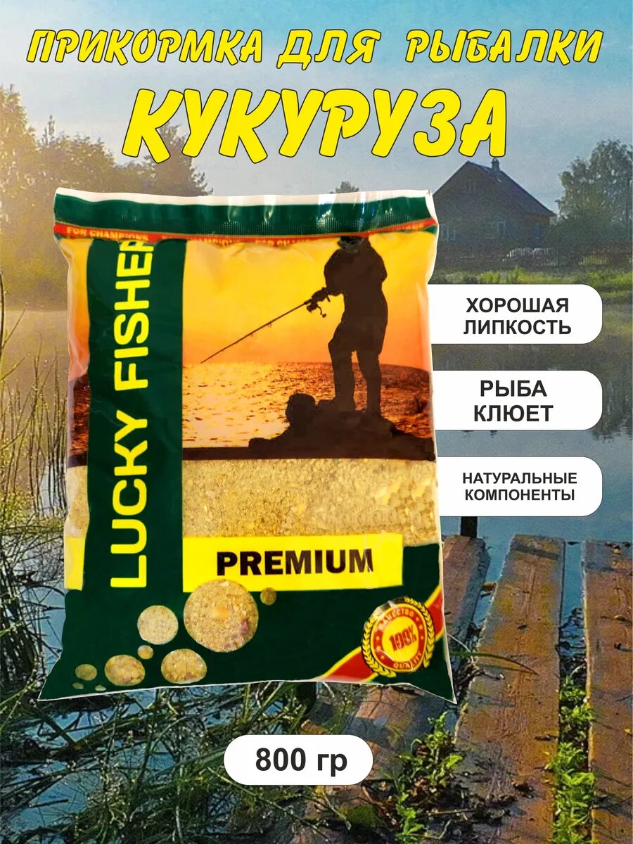 Прикормка Кукуруза с крючками — фото 1