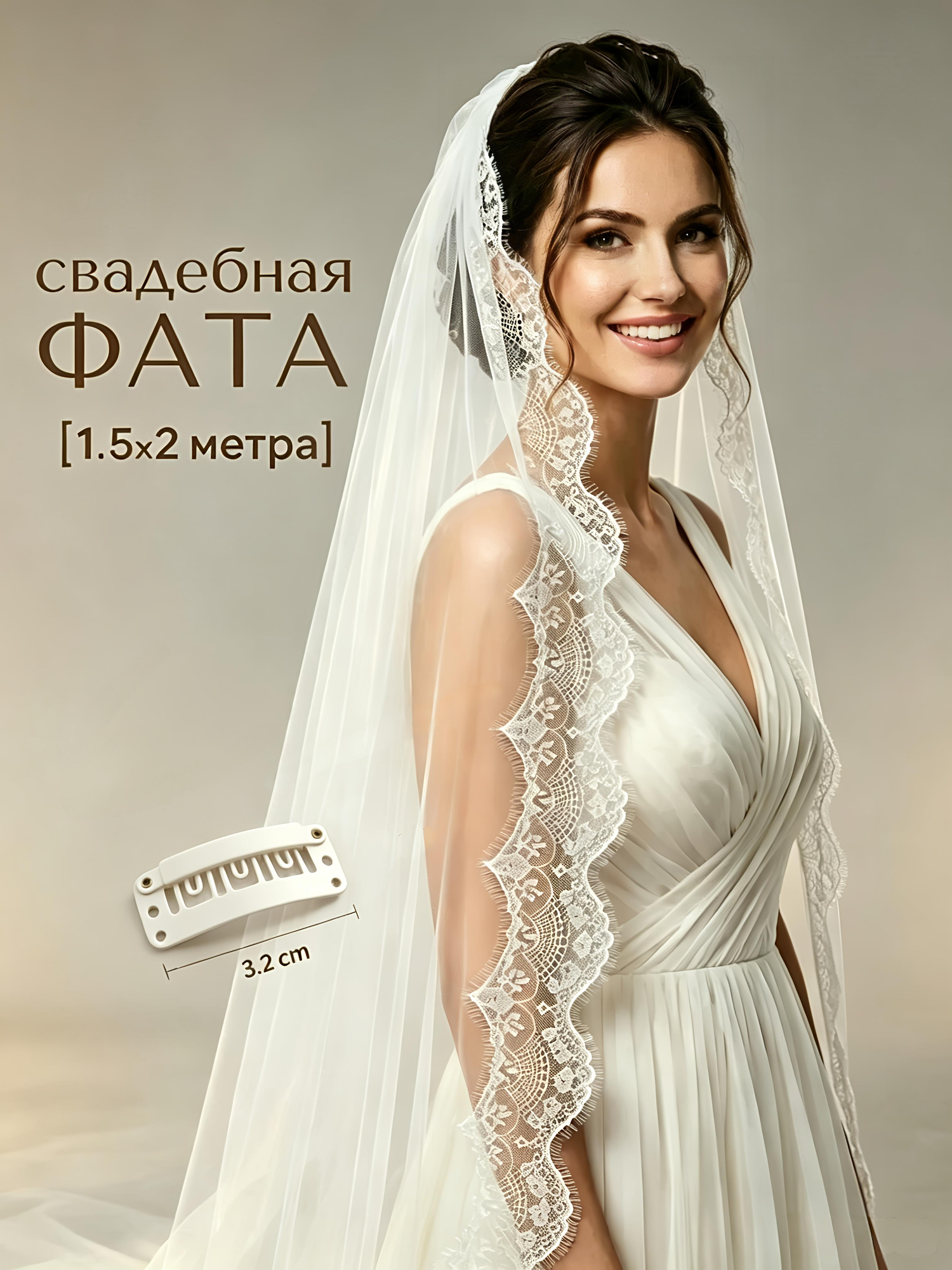 Вуалетка