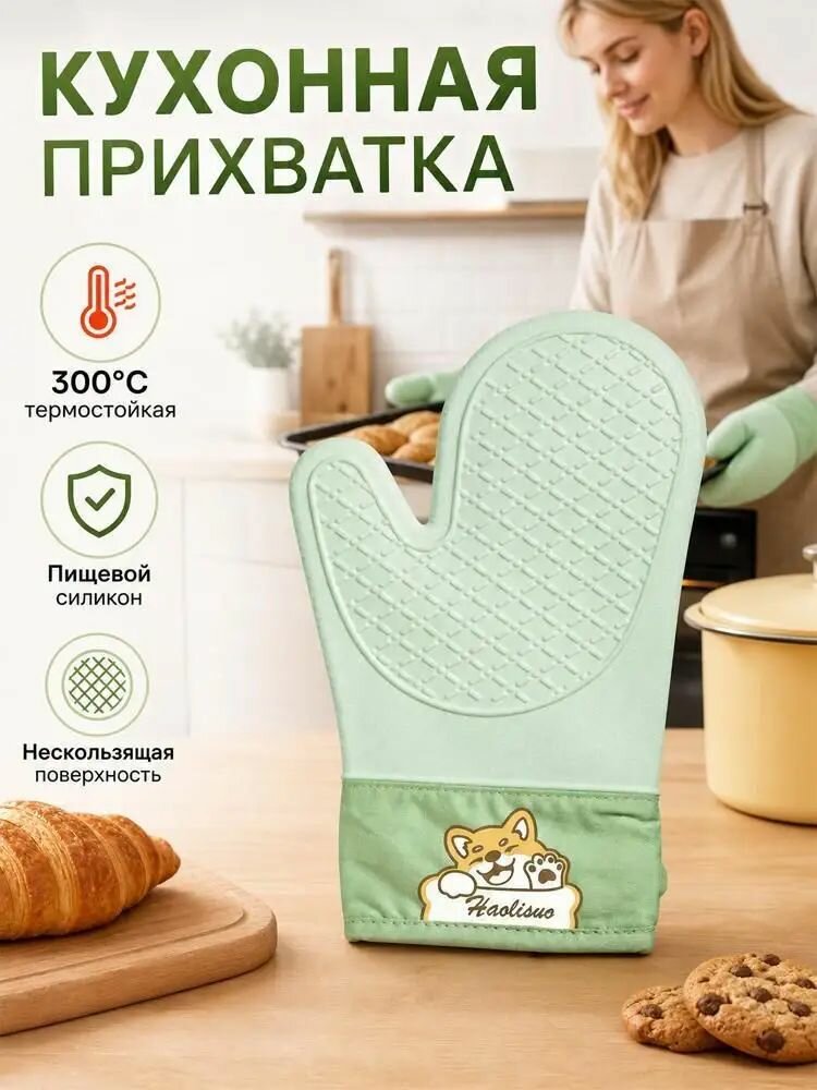Прихватка для кухни 1 шт темно-зеленый