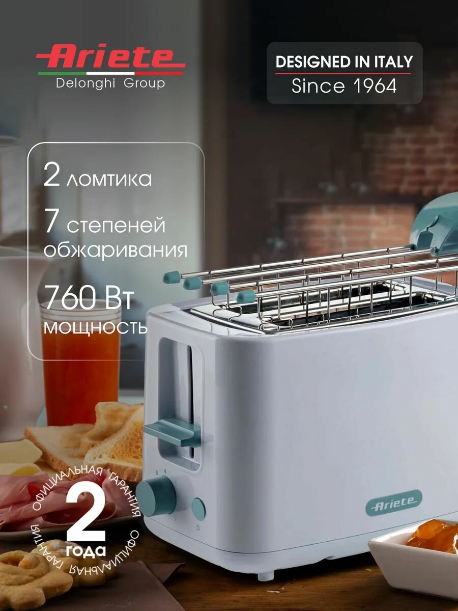 Тостер для хлеба ARIETE Breakfast, белый, 2 ломтика, с поддоном для крошек (00C015704AR0)