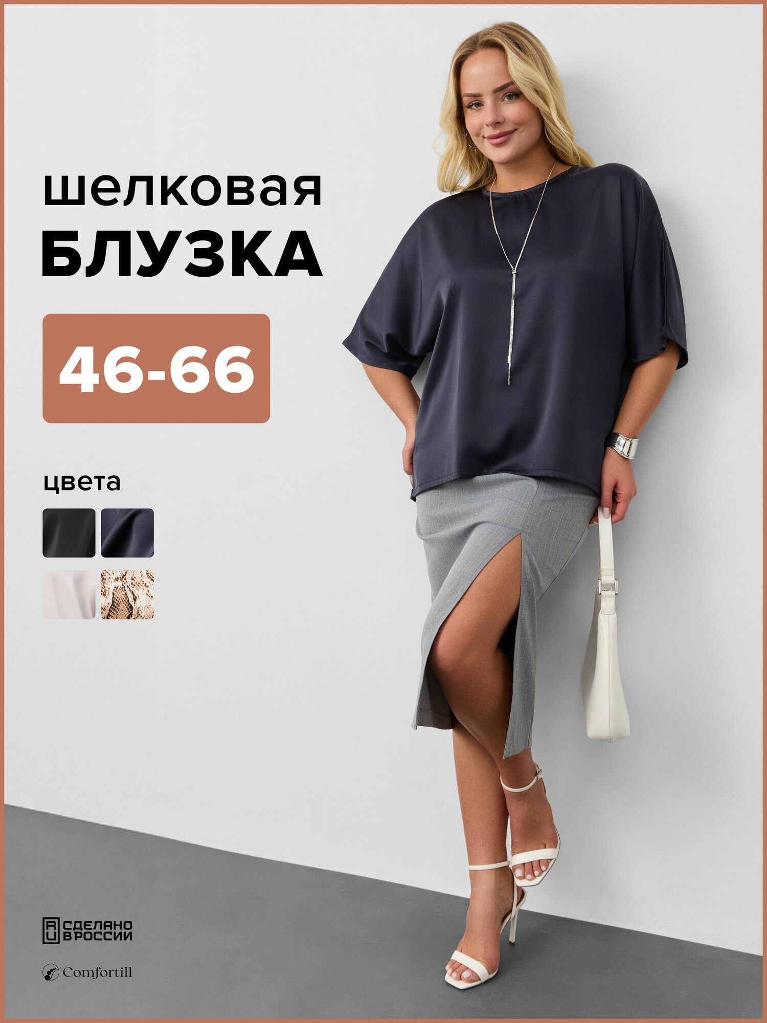Блуза Весна-лето 2026