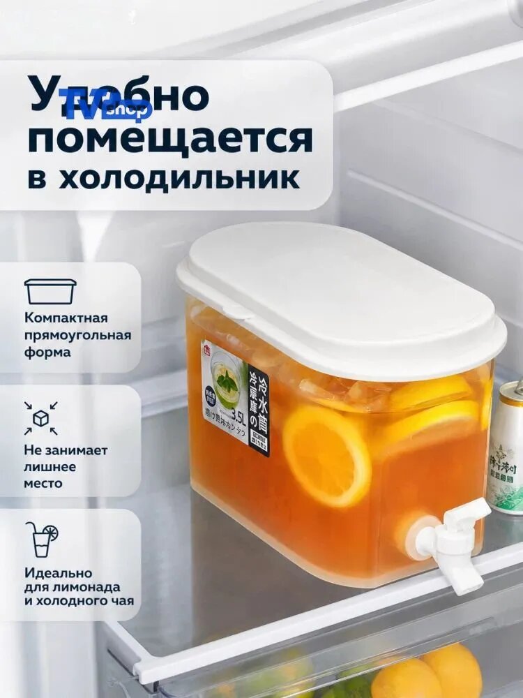 Кувшин, 3.5 л — фото 1