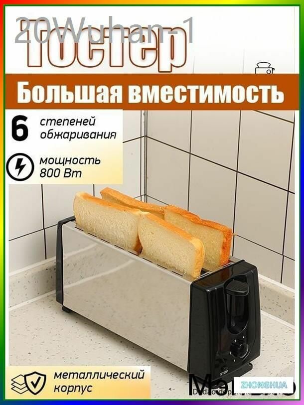 Тостер тостер на 4 ломтика 800 Вт тостов - 4, серый металлик