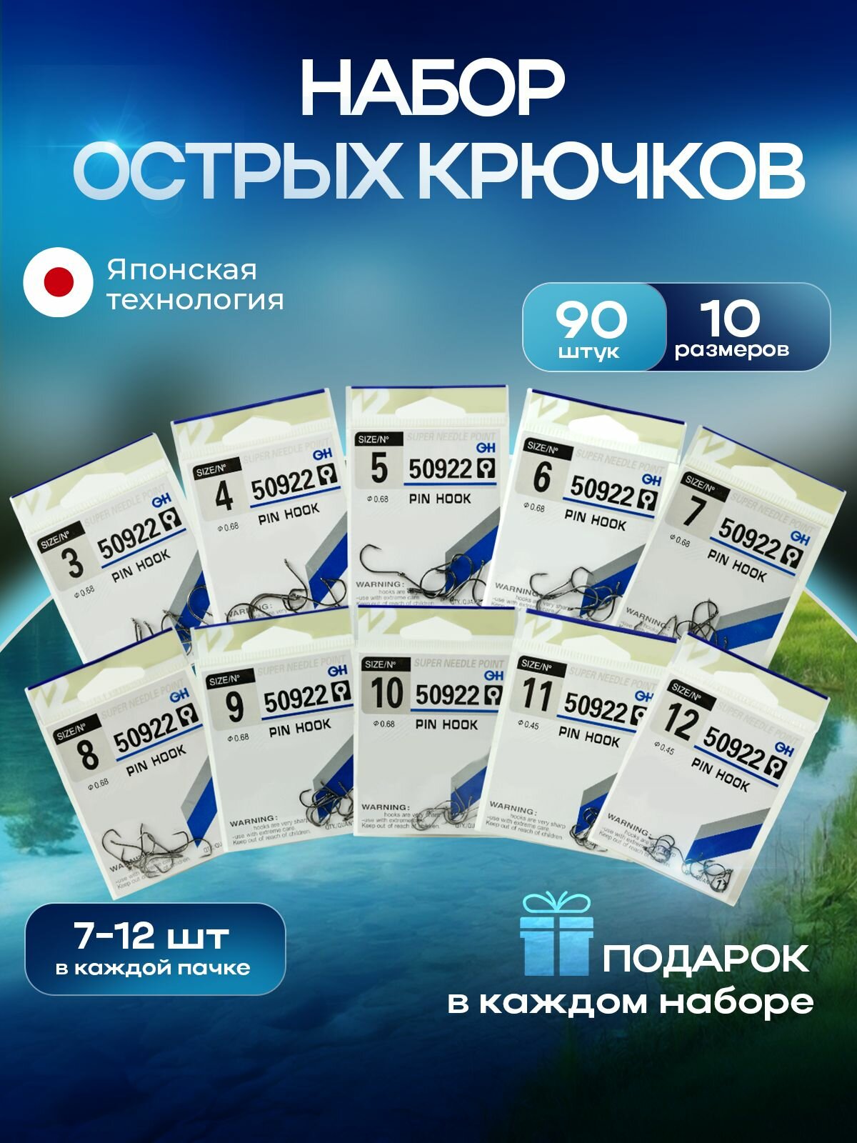 Крючки для рыбалки набор 90шт 10 размеров