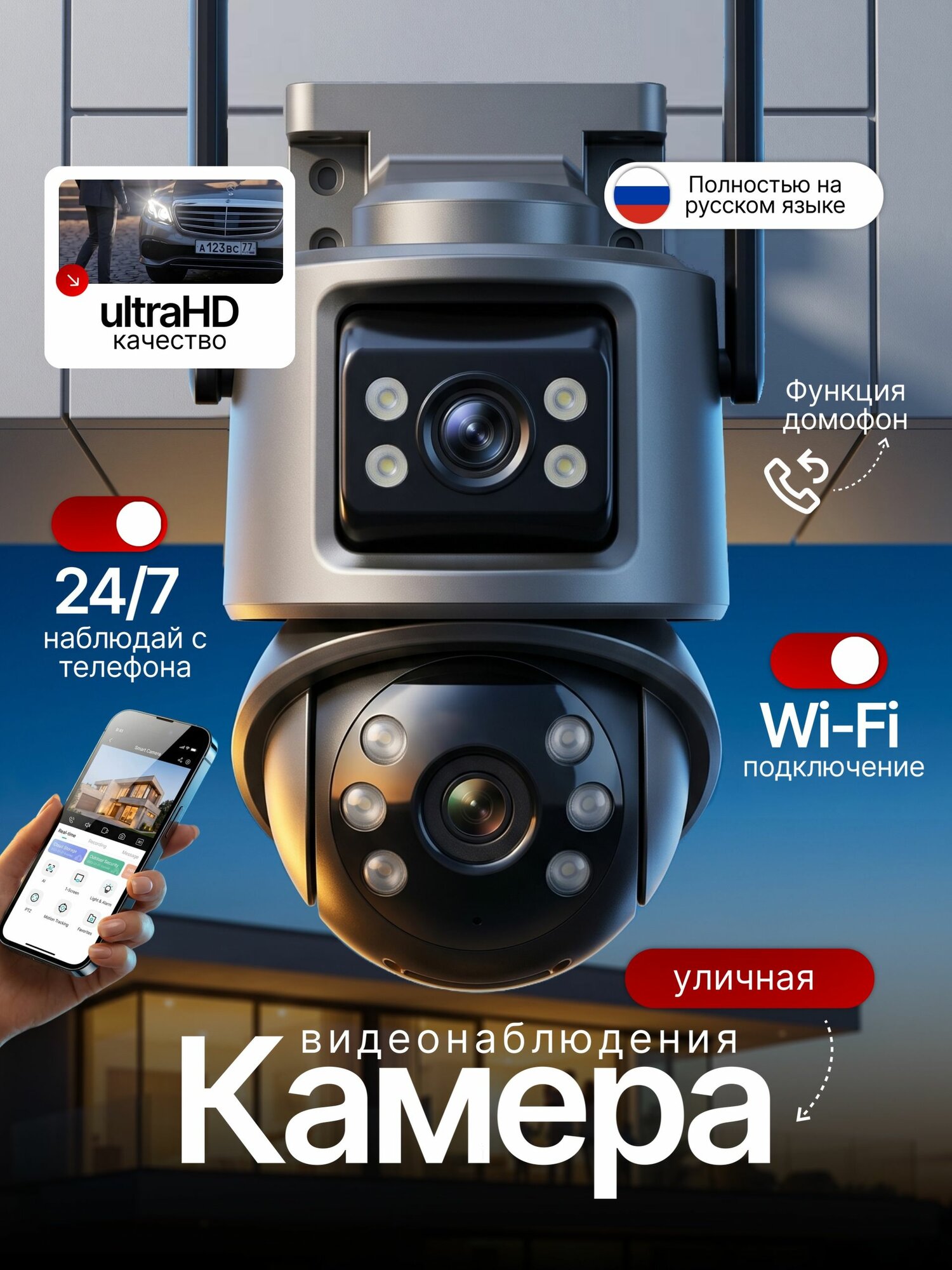 Камера видеонаблюдения wifi уличная