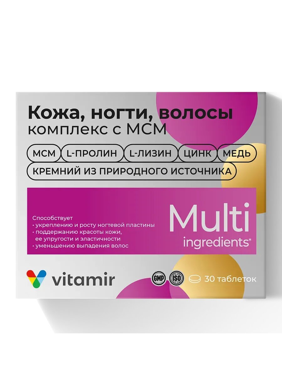 Витамир Кожа, ногти, волосы комплекс с МСМ таблетки покрыт. об. массой 1392 мг 30 шт