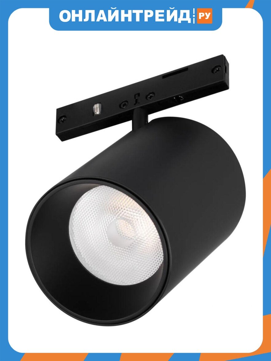 Трековый светильник Arlight Mag-Microcosm-Spot-R45-9W Day4000 043255