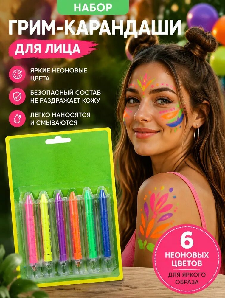 Полный набор для аквагрима лица и тела, много цветов + аксессуары, для праздников, Хэллоуина и косплея