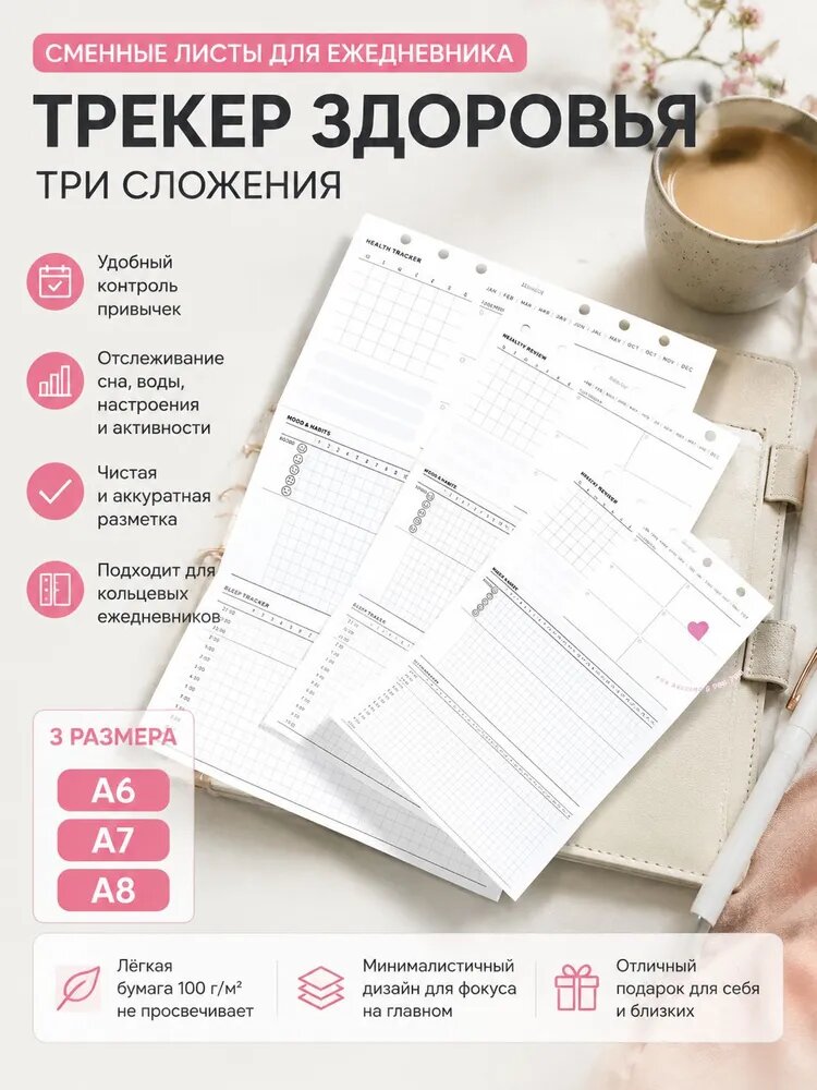 Сменный блок для тетради, листов: 20