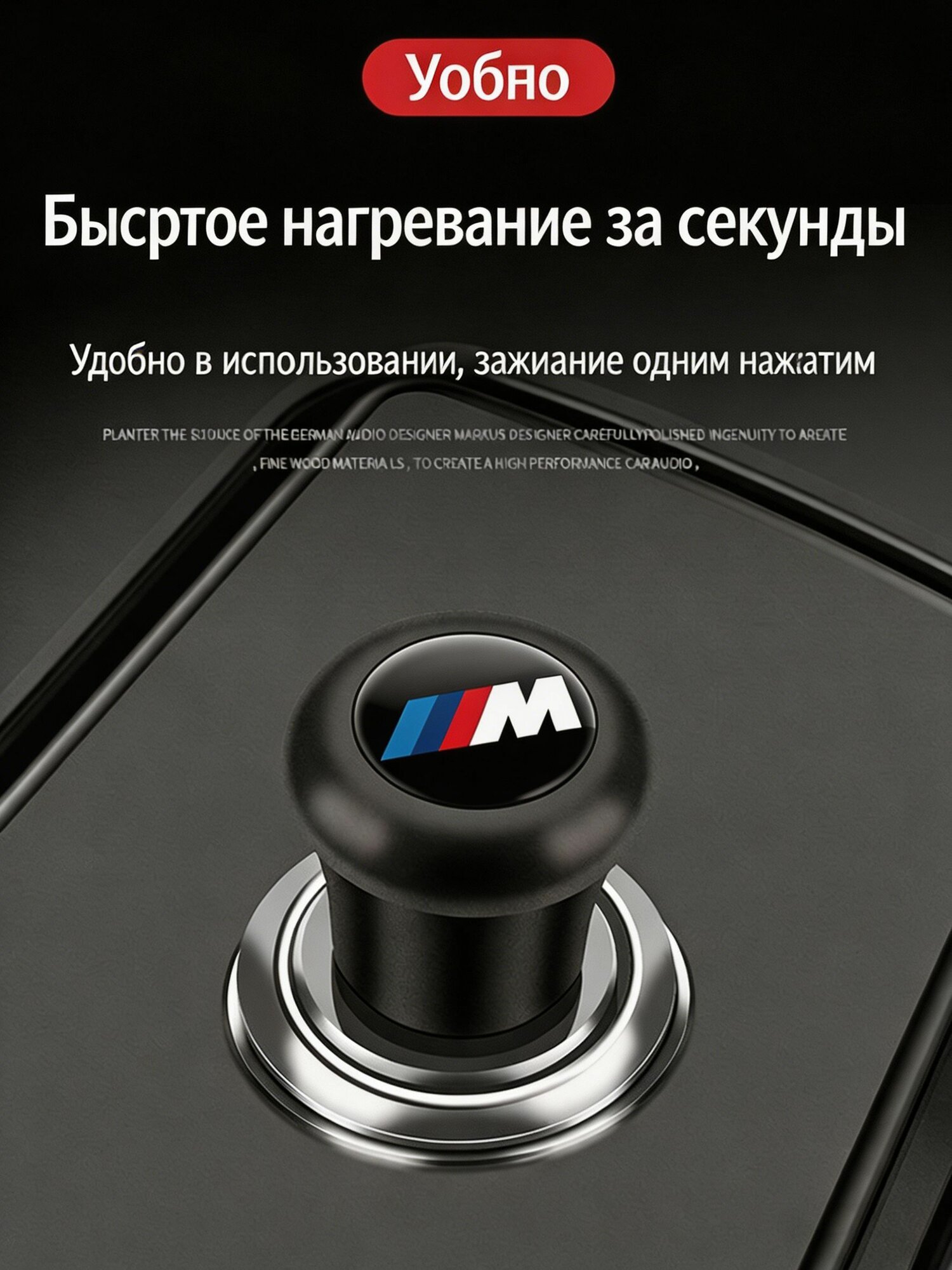 Кнопка прикуривателя