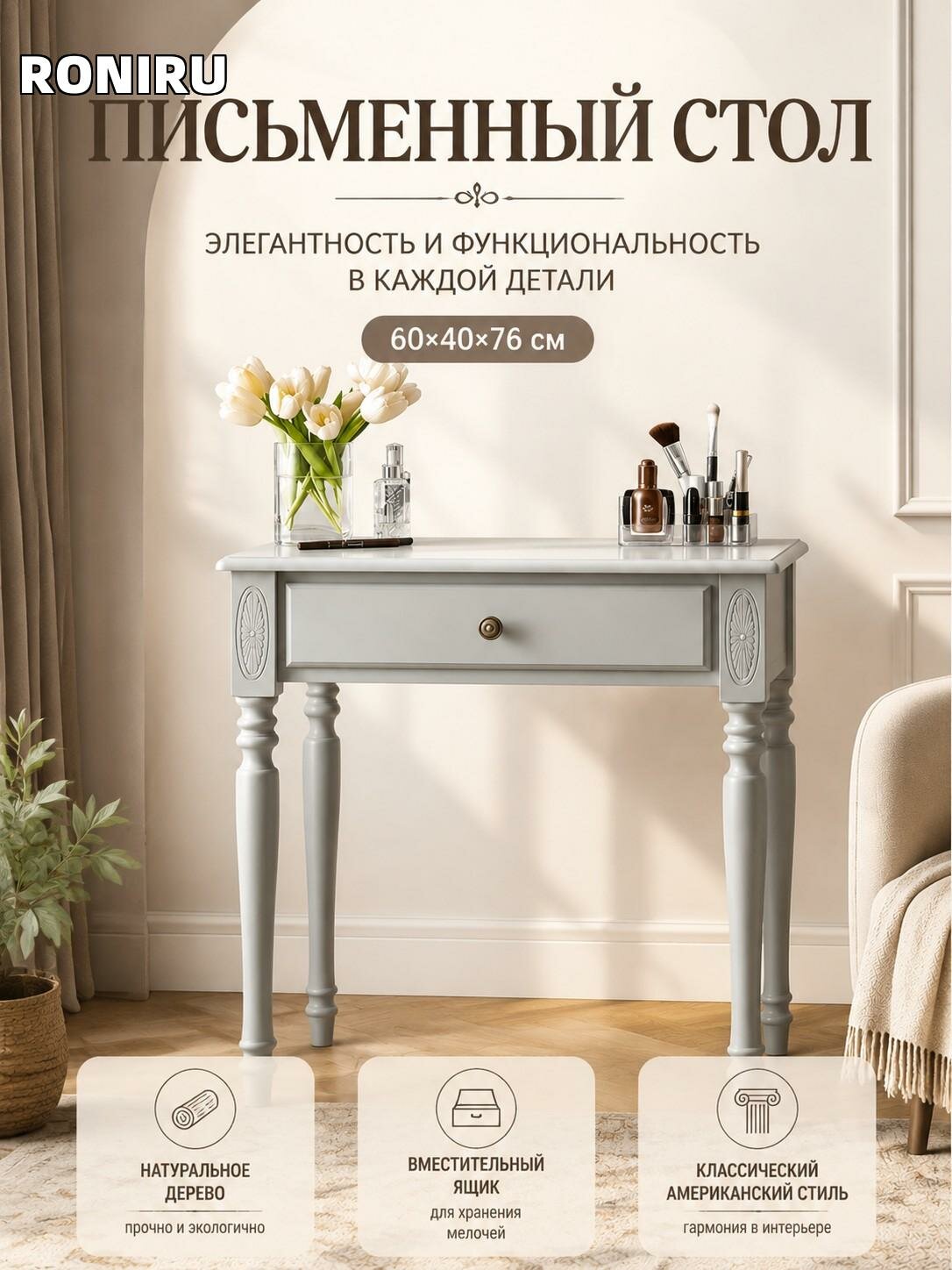 Письменный стол с ящиком из натурального дерева в американском стиле для дома, спальни и домашнего офиса 60×40×76