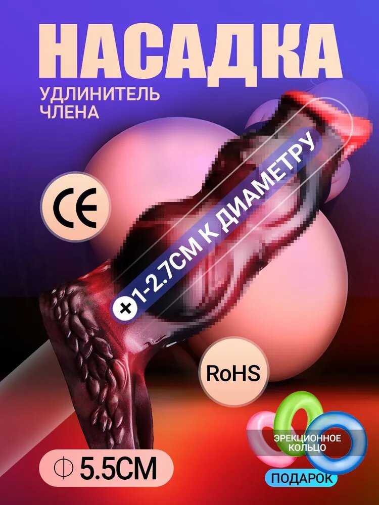 DELCUS Насадки, удлинители эротические, Комплект для увеличения пениса, 17.07см