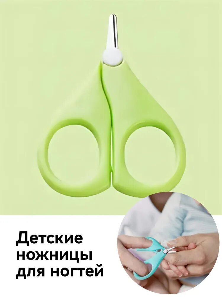 Детские ножницы для ногтей, Маленькая защита от пальца Триммер ножницы