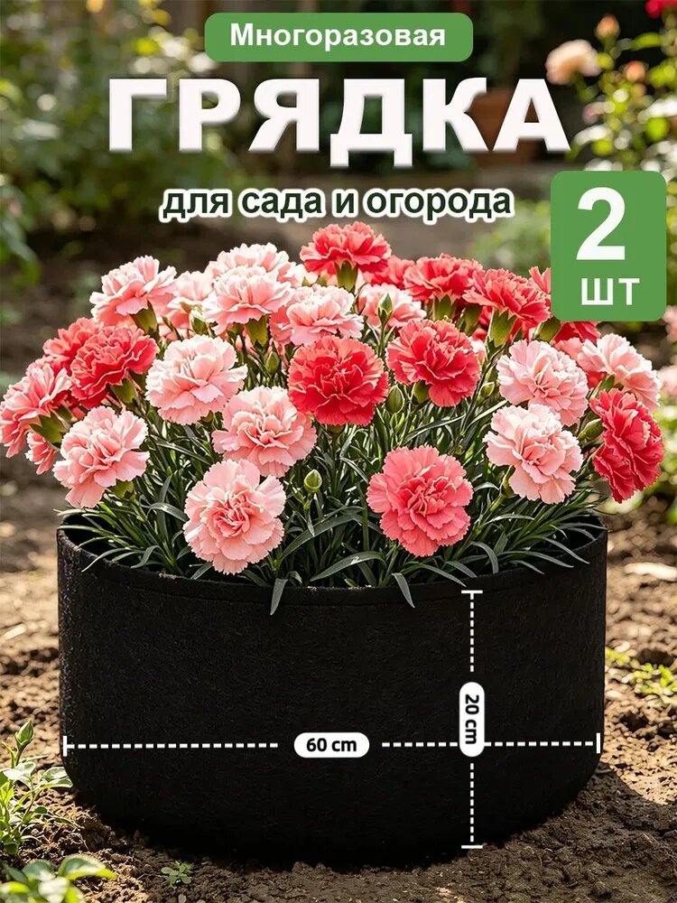 Клумба 0.6х0.2 м 2 шт